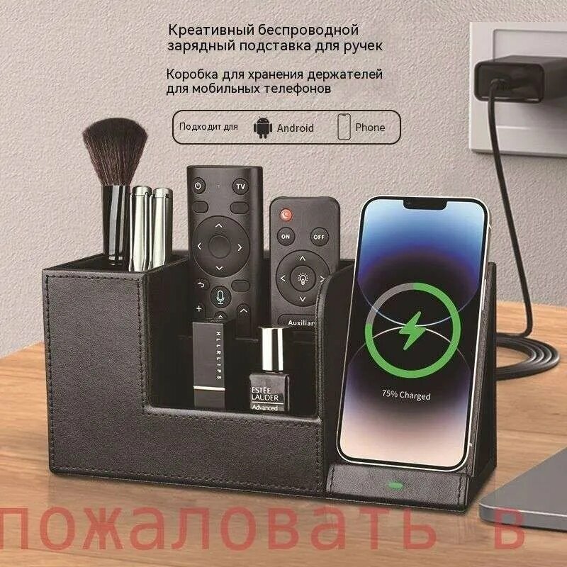 Органайзер с беспроводной зарядкой для офиса, креативная подставка для ручек/телефона