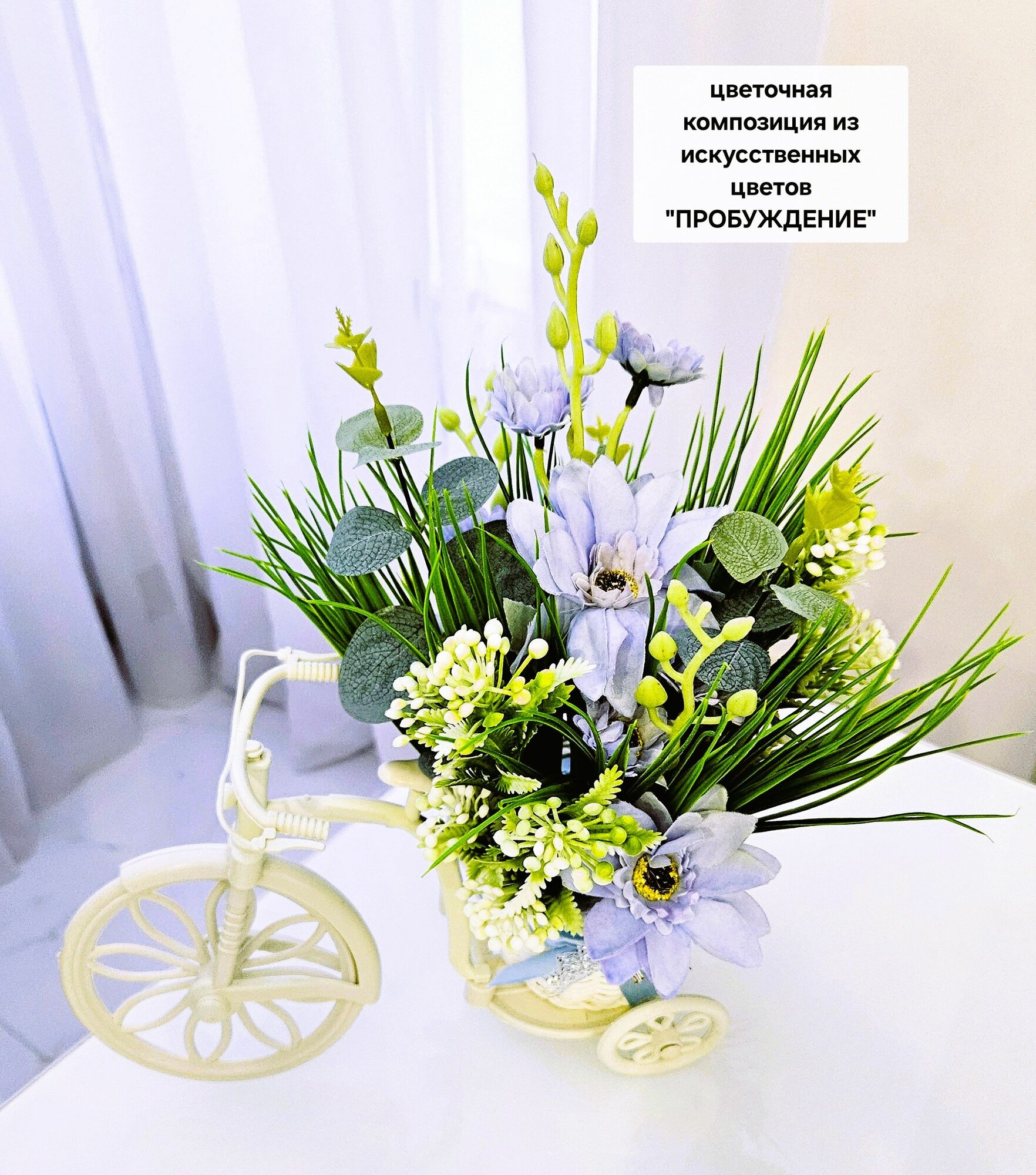 Искусственные цветы