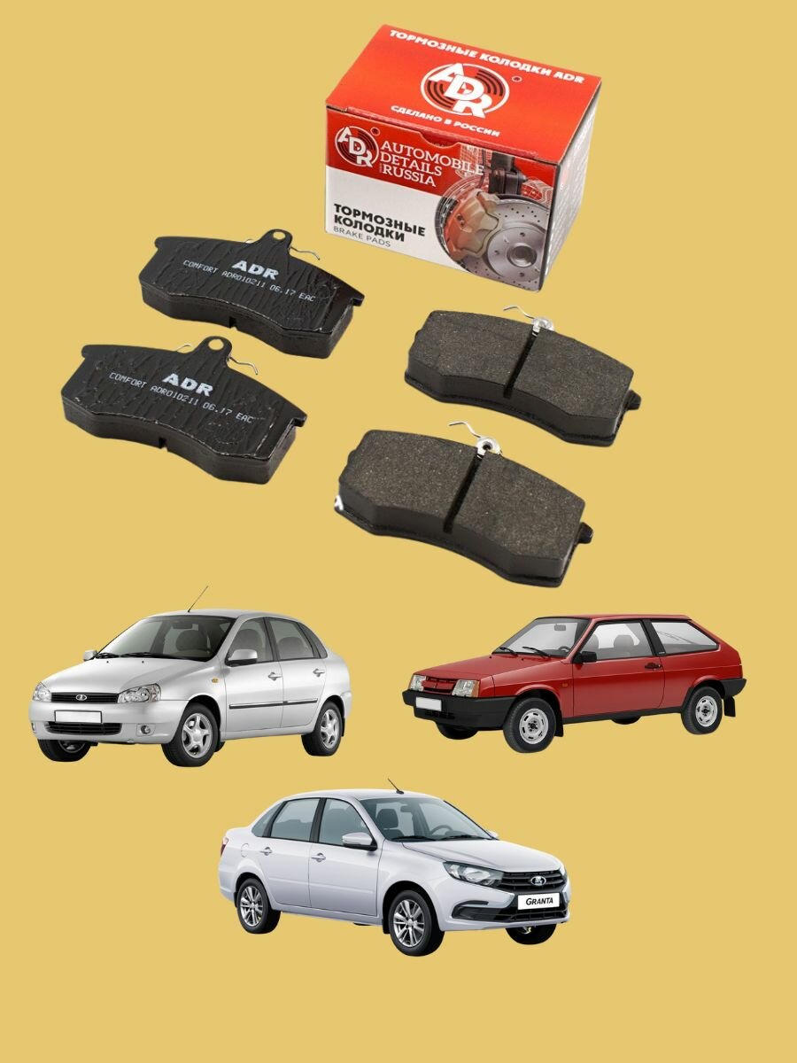 Колодки тормозные передние ВАЗ 2108 Lada Kalina 1118