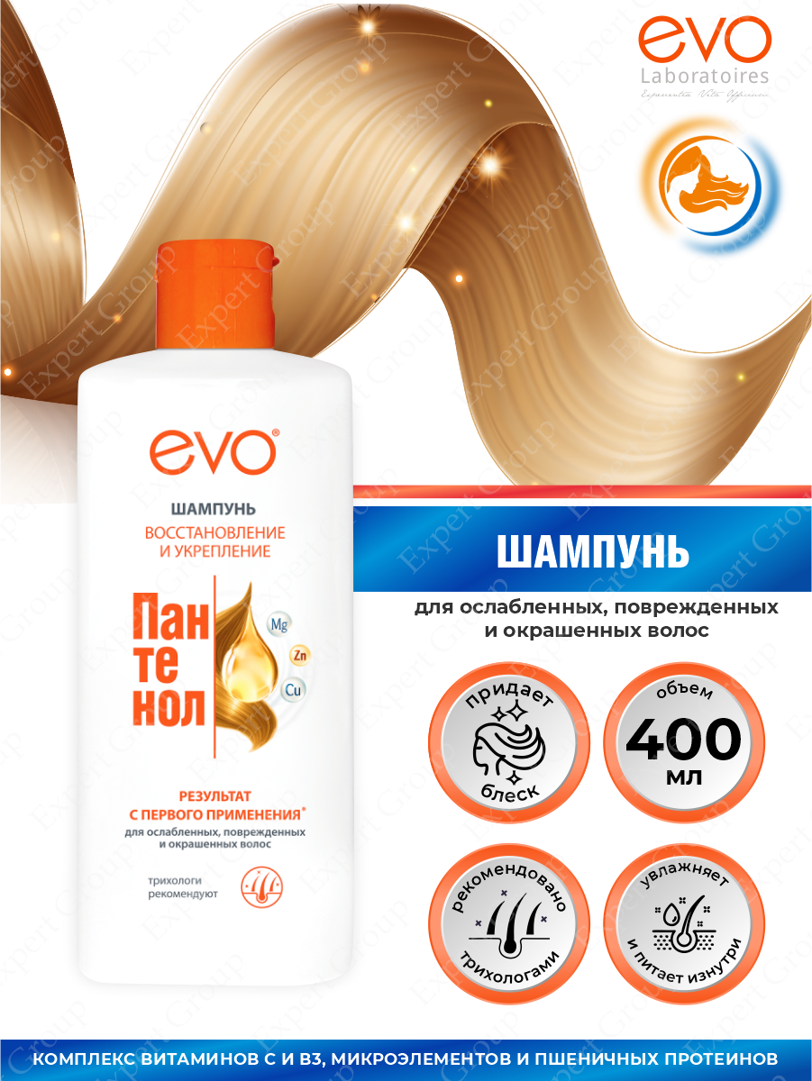 Шампунь EVO Пантенол для ослабленных, поврежденных, окрашенных и сухих волос 400 мл.