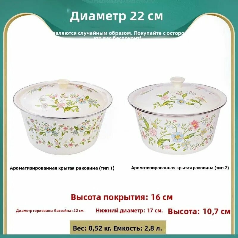 Таз для варки варенья