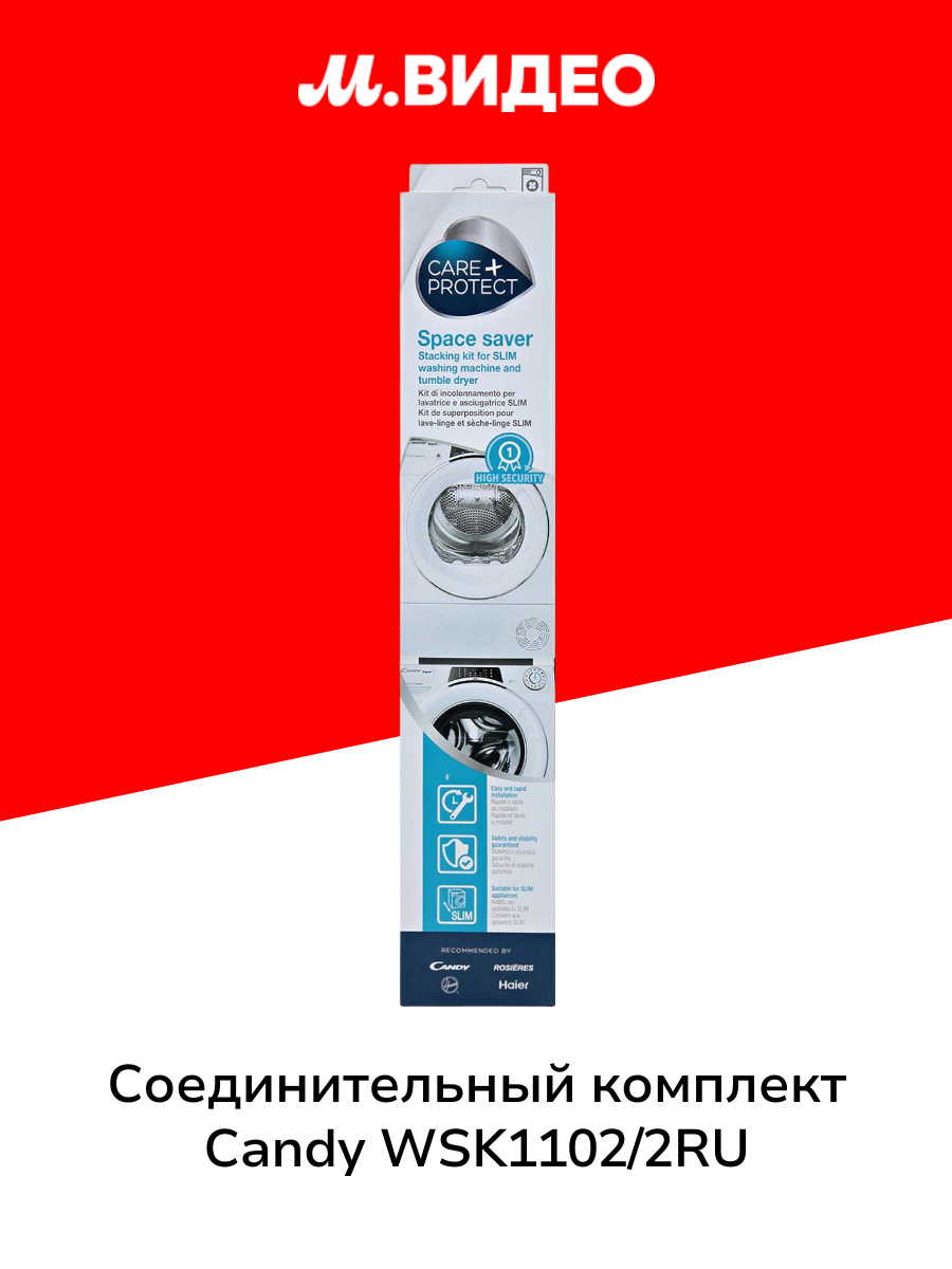 Соединит. элемент для сушильных машин Candy WSK1102/2RU