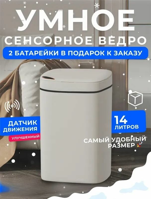 Xiaomi Мусорное ведро второе поколение, 14 л, 1 шт