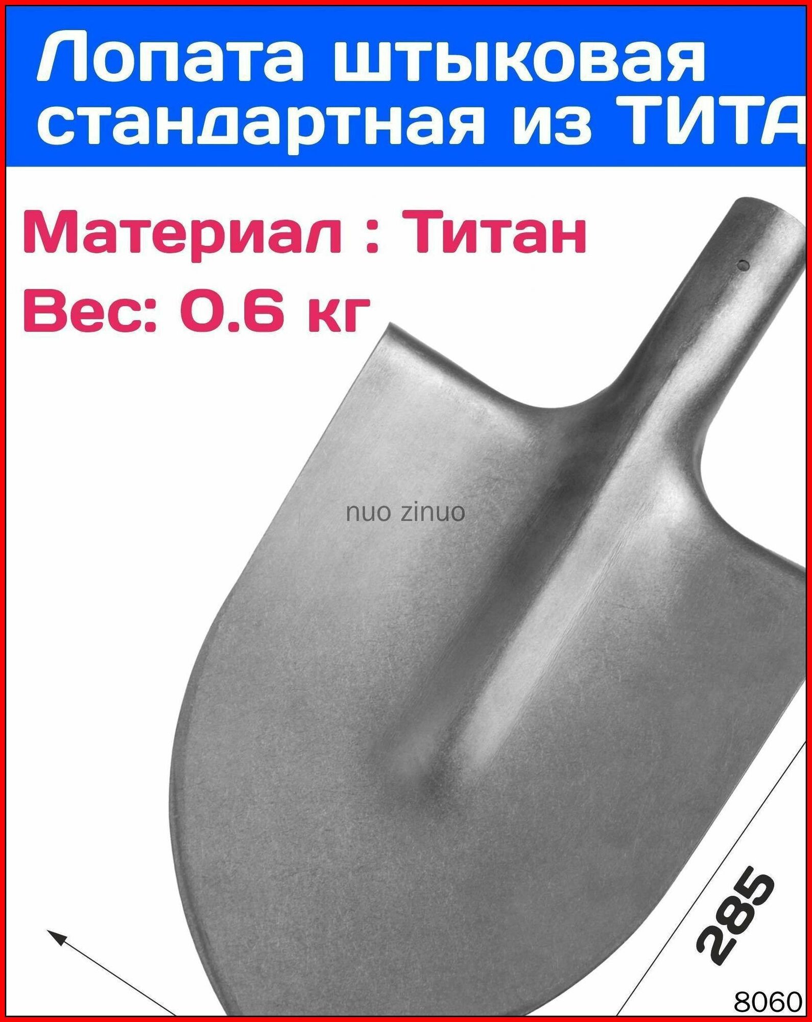 Лопата штыковая 22 см