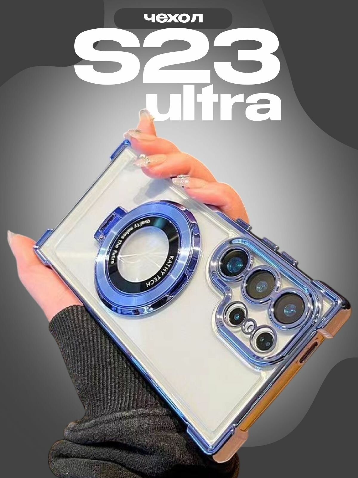 Чехол для Samsung S23 Ultra защитный, с магнитным креплением и подставкой, синий