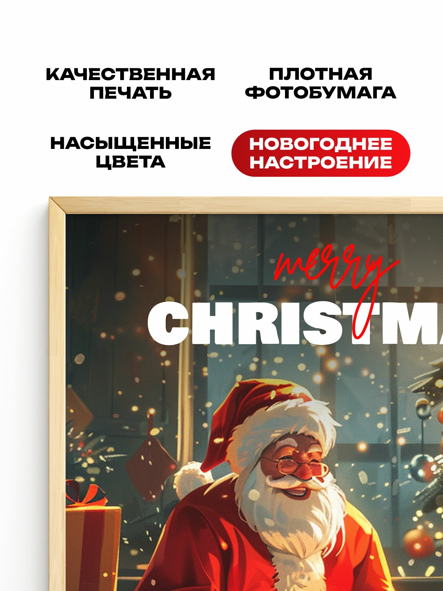 Новогодние постеры — фото 1