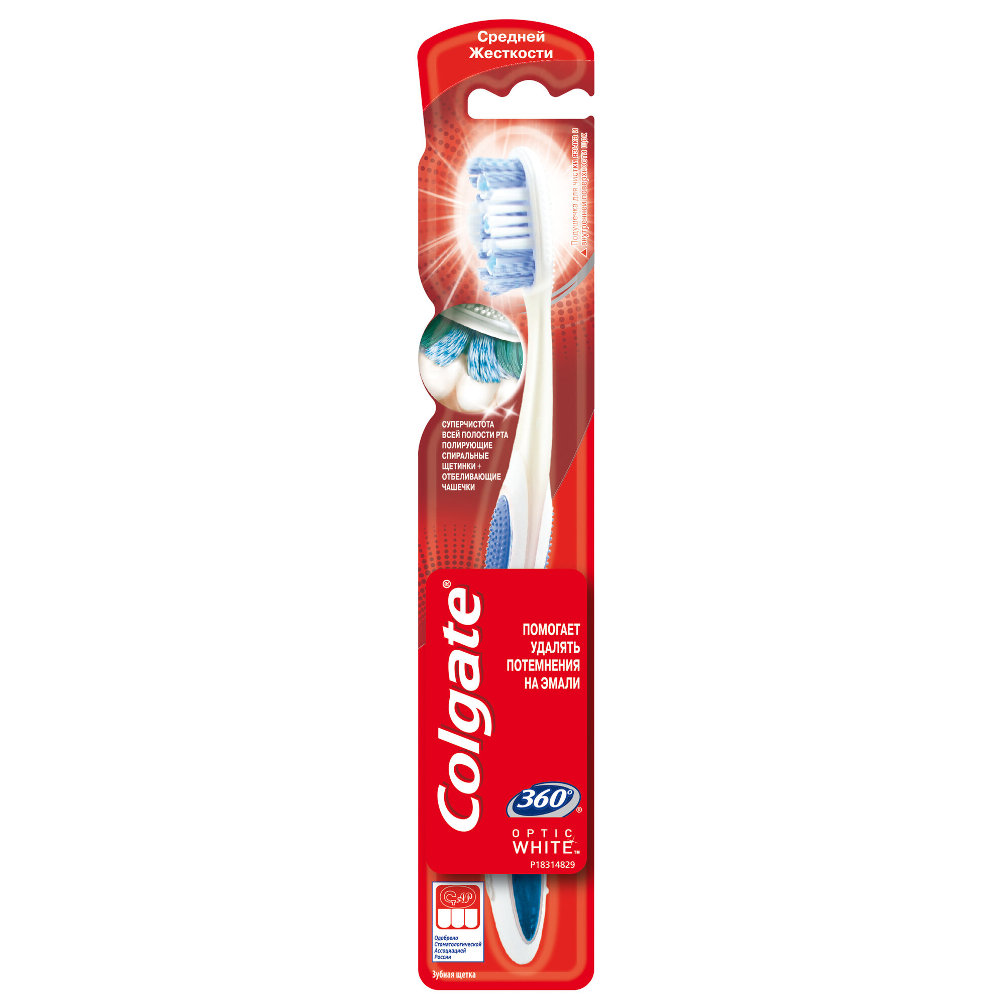Зубная щетка отбеливающая Colgate 360 Optic White Средней жесткости