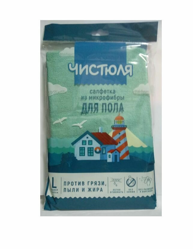 Чистюля салфетка из микрофибры для пола