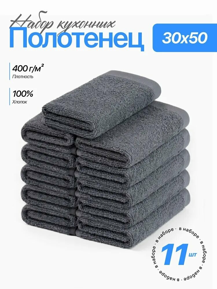 Набор полотенец Чистый хлопок, 50x80 см, 5 шт, хлопковые, махровые, универсальные для лица, рук и ног