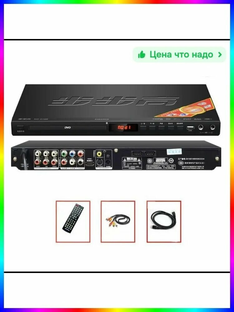 DVD-плеер с высоким качеством изображения и Bluetooth-15 Вт, 15 Вт