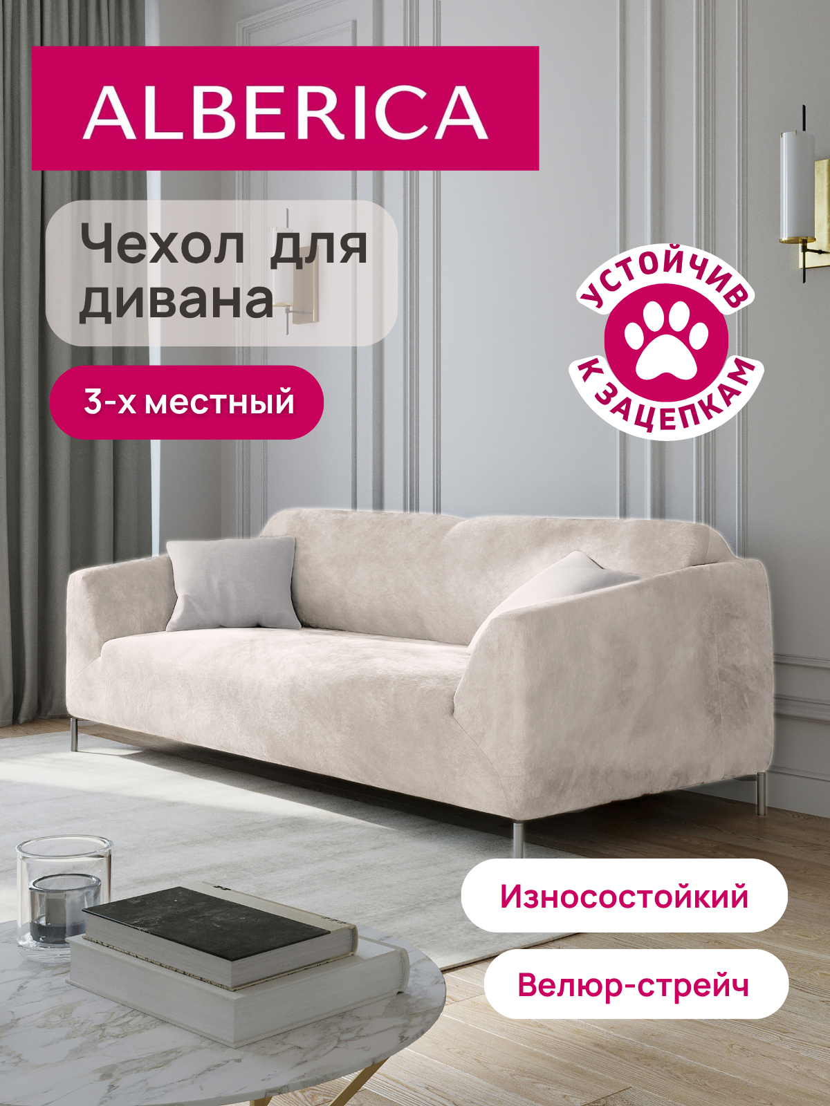 Универсальный чехол на диван трехместный на резинке