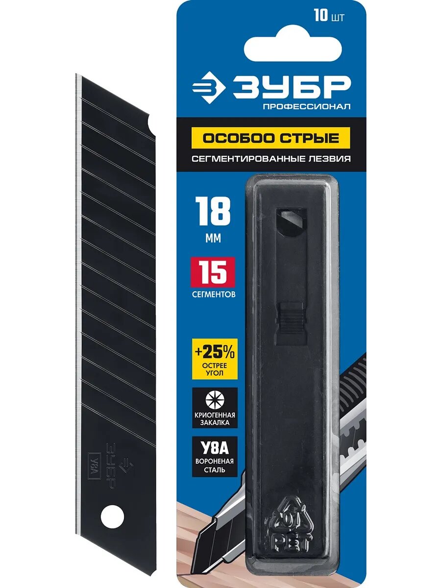 18 мм, 10 шт, сегментированные особо острые лезвия, Професс