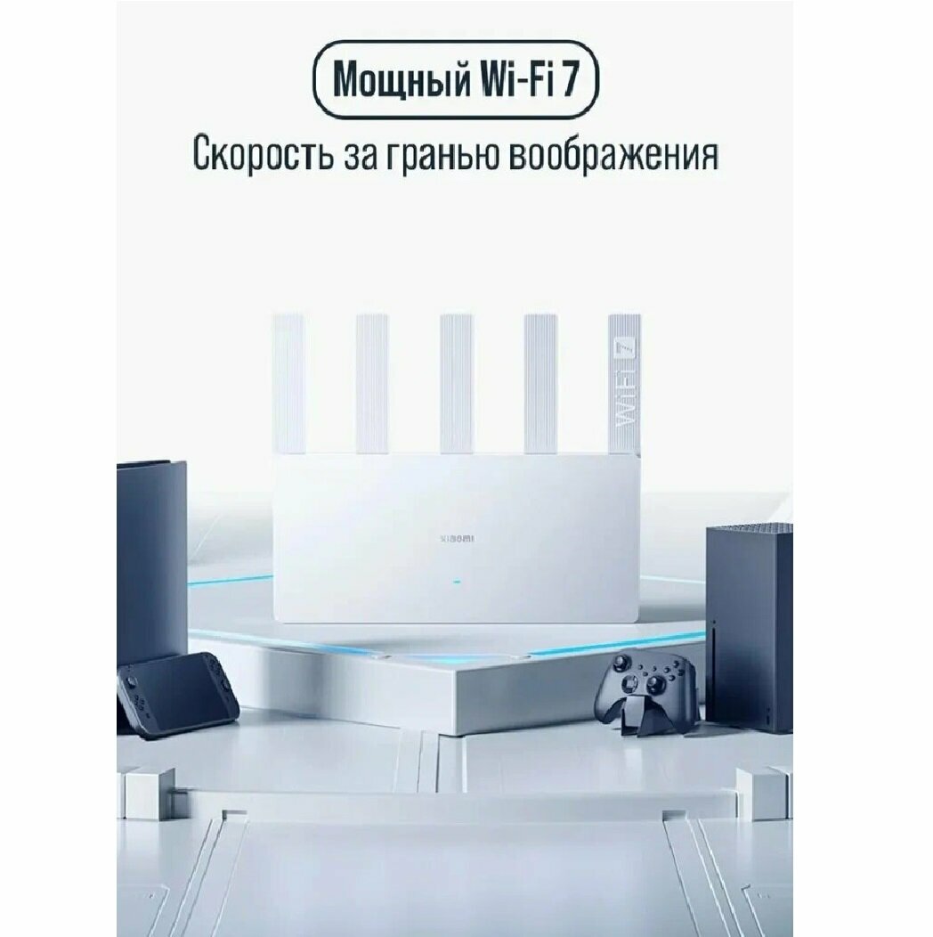 Wi-Fi роутер Xiaomi Router BE5000 (RD18) CN Версия, Белый, скорость 5011 Мбит/с