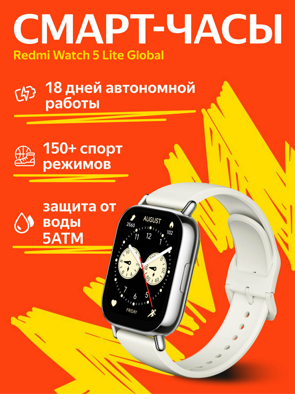 Смарт-часы Redmi Watch 5 Lite Light Gold (BHR8791GL)(светло-золотой)