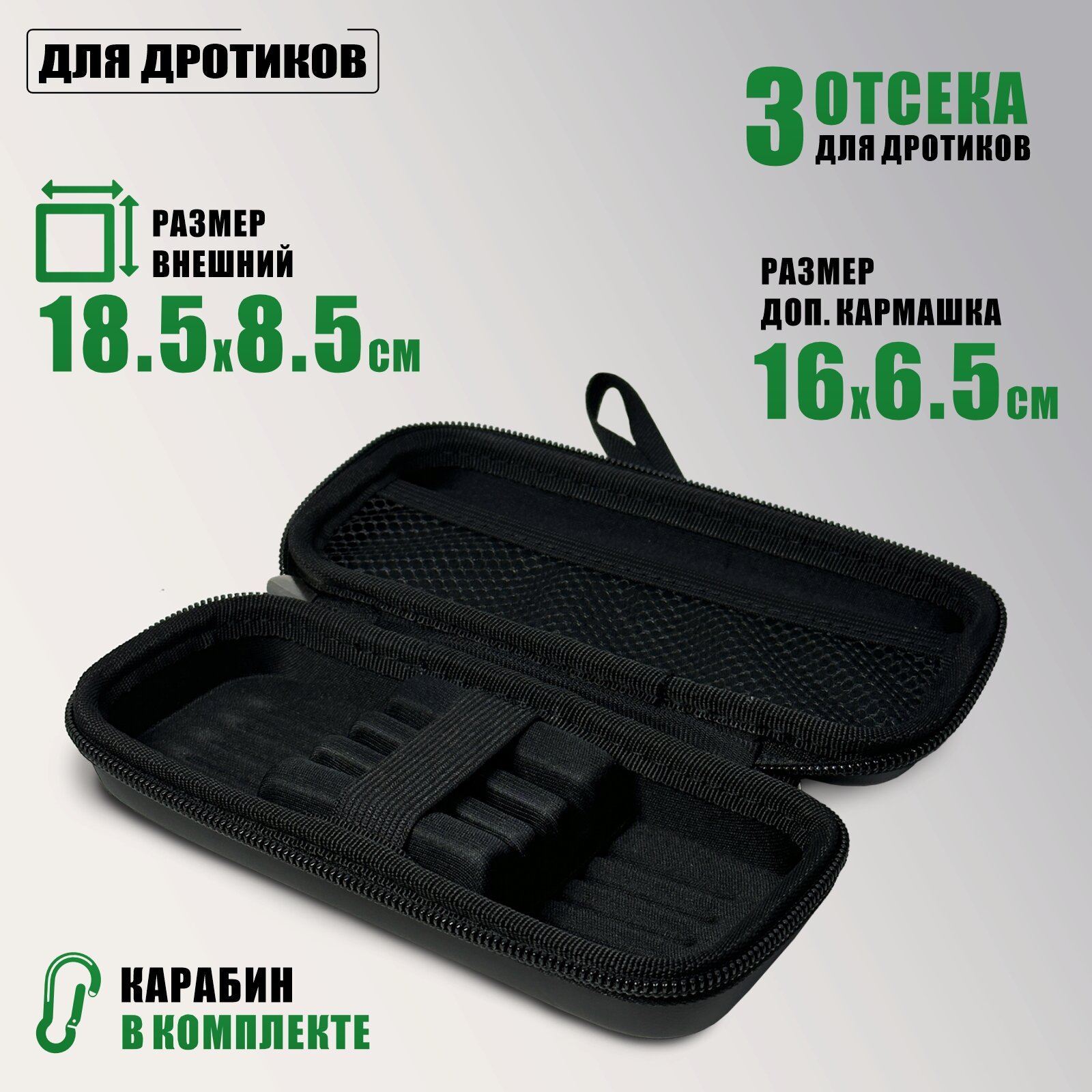 Чехол кейс на 3 дротика, внешний размер 18.5х8.5х5 см, цвет черный