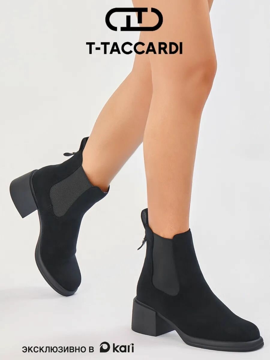 Ботильоны Осень-зима 2025