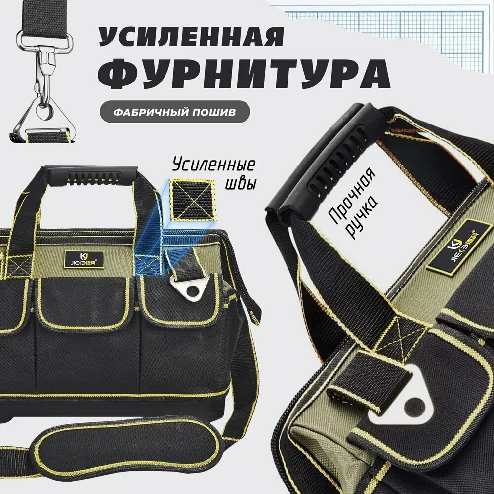 Сумка для инструментов — фото 1