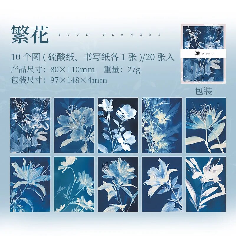 Синий цветок, 20 шт, бумага Alideco, Цвет: fanhua