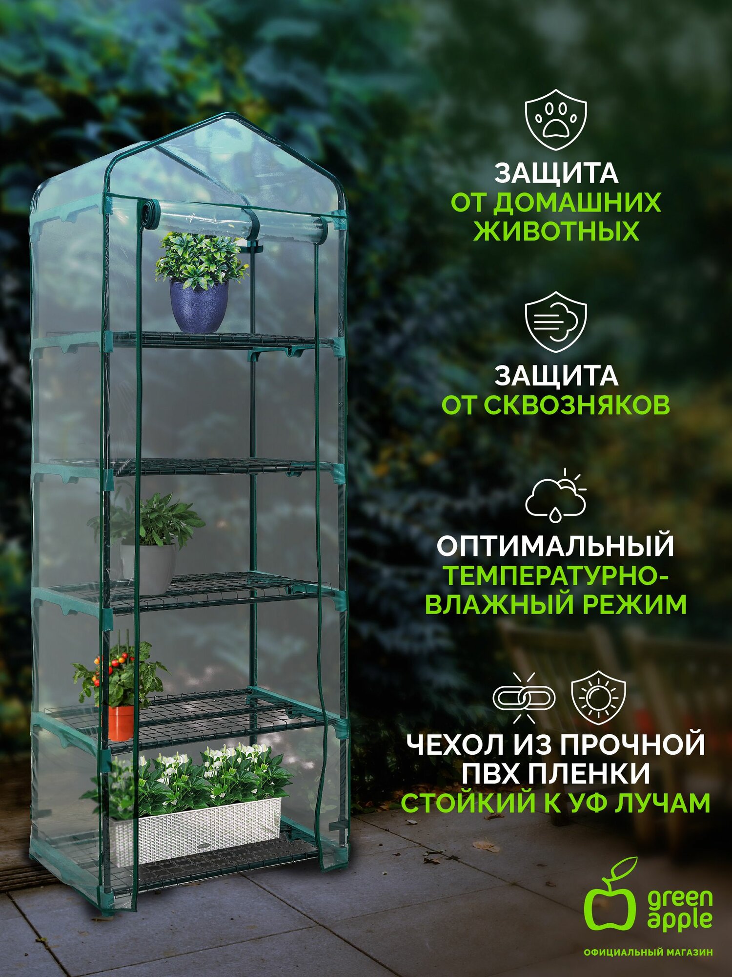 Теплица — фото 1