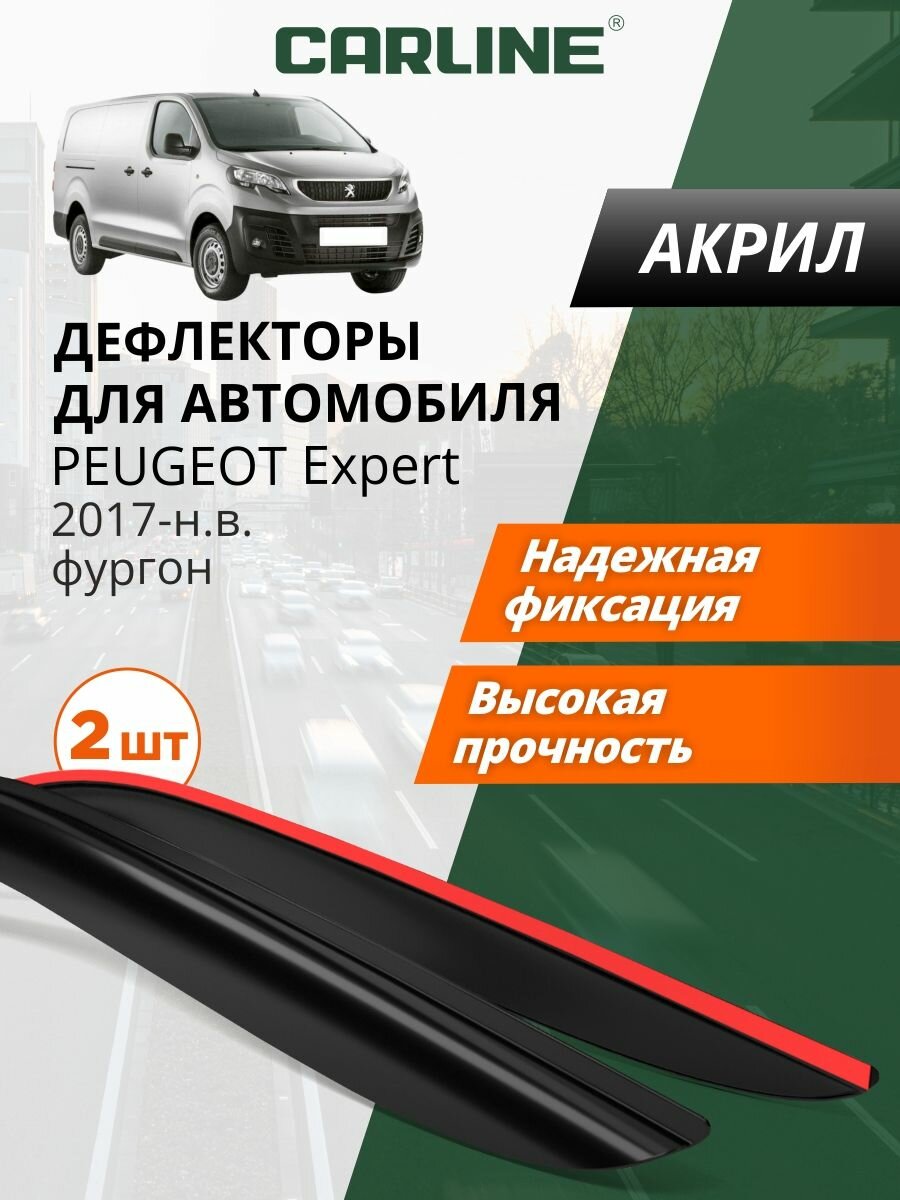Дефлекторы окон Carline Peugeot Expert, ветровики Пежо Эксперт (2017-н. в.) фургон, накладные, 2 шт, акрил