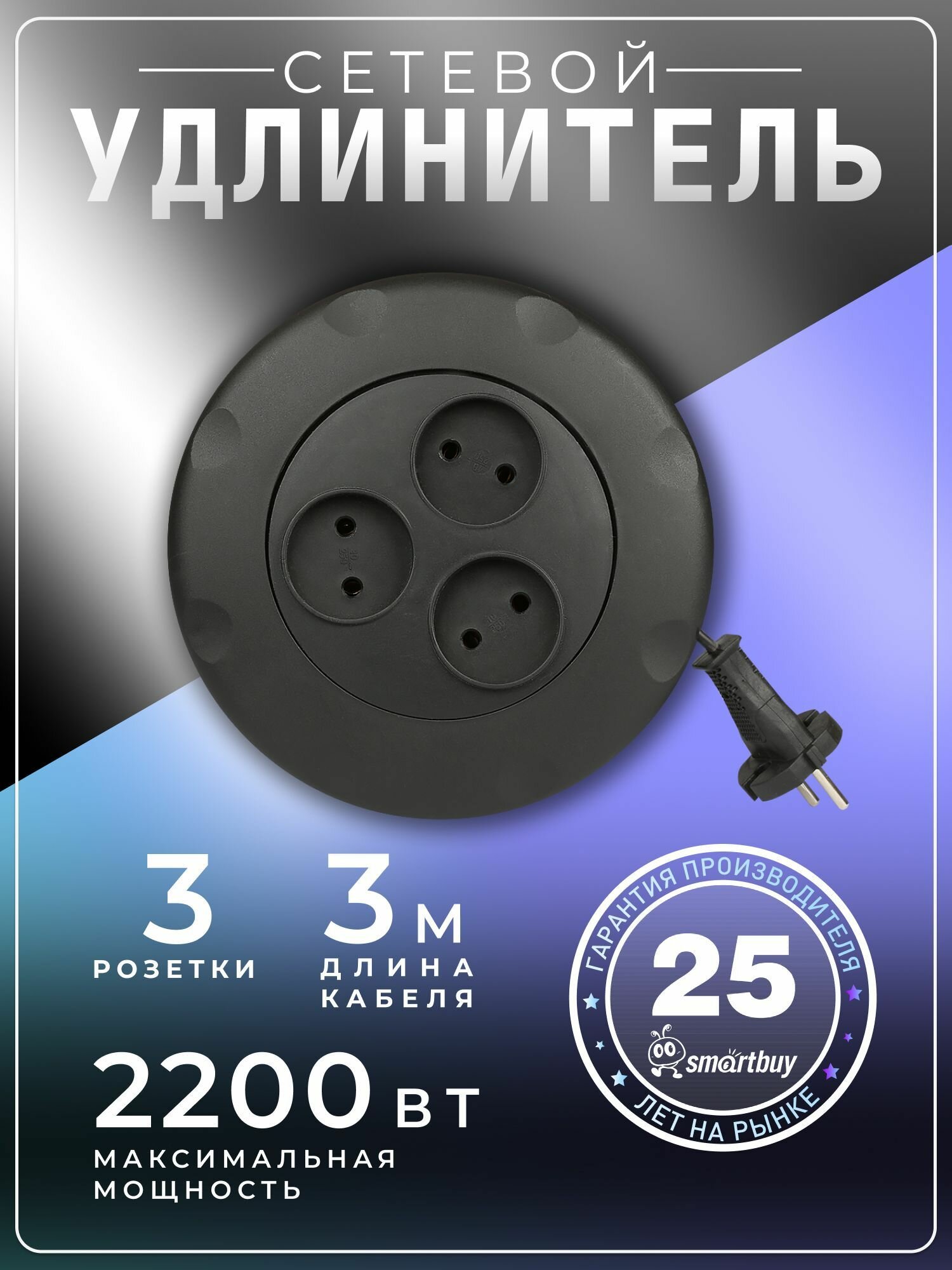 Удлинитель сетевой 3 розетки, 3 метра, круглый, черный