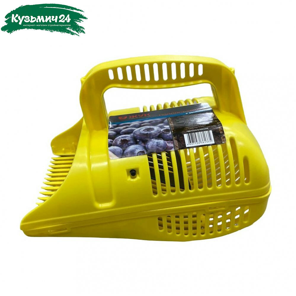 Плодосъёмник ЖУК с заслонкой 29573, для ягод, 230 мм