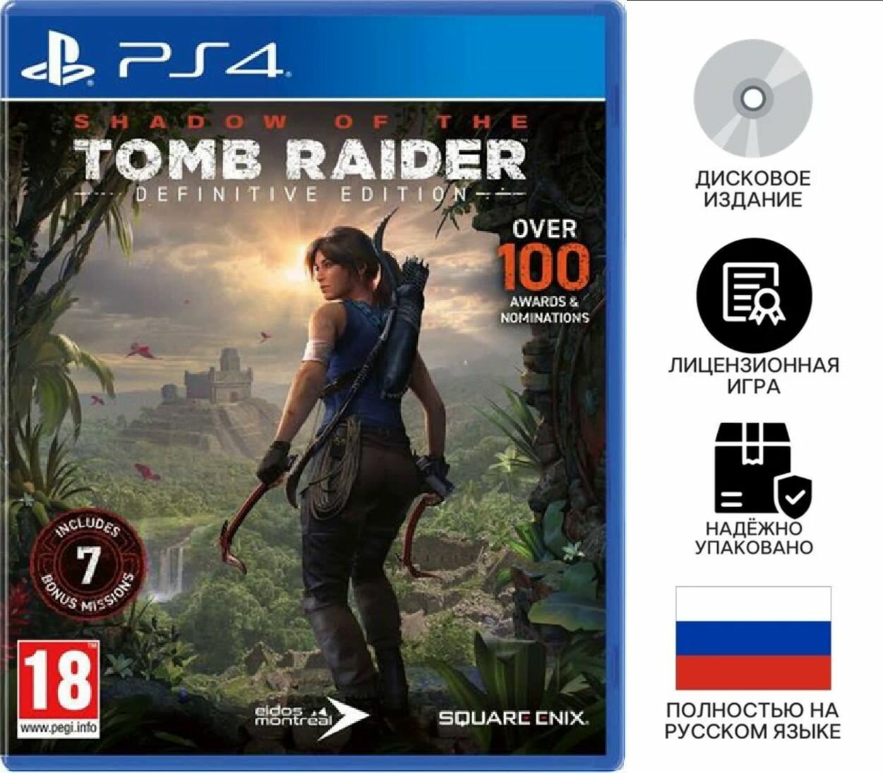 Shadow of the Tomb Raider. Definitive Edition (русская версия) PS4