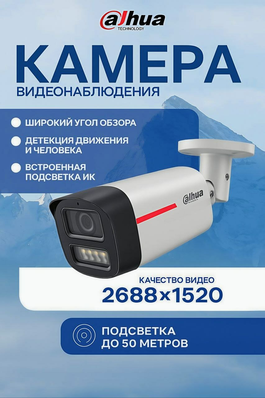 IP-видеокамера DAHUA уличная цилиндрическая DH-IPC-HFW2449TLP-S-LED-0280B-PRO