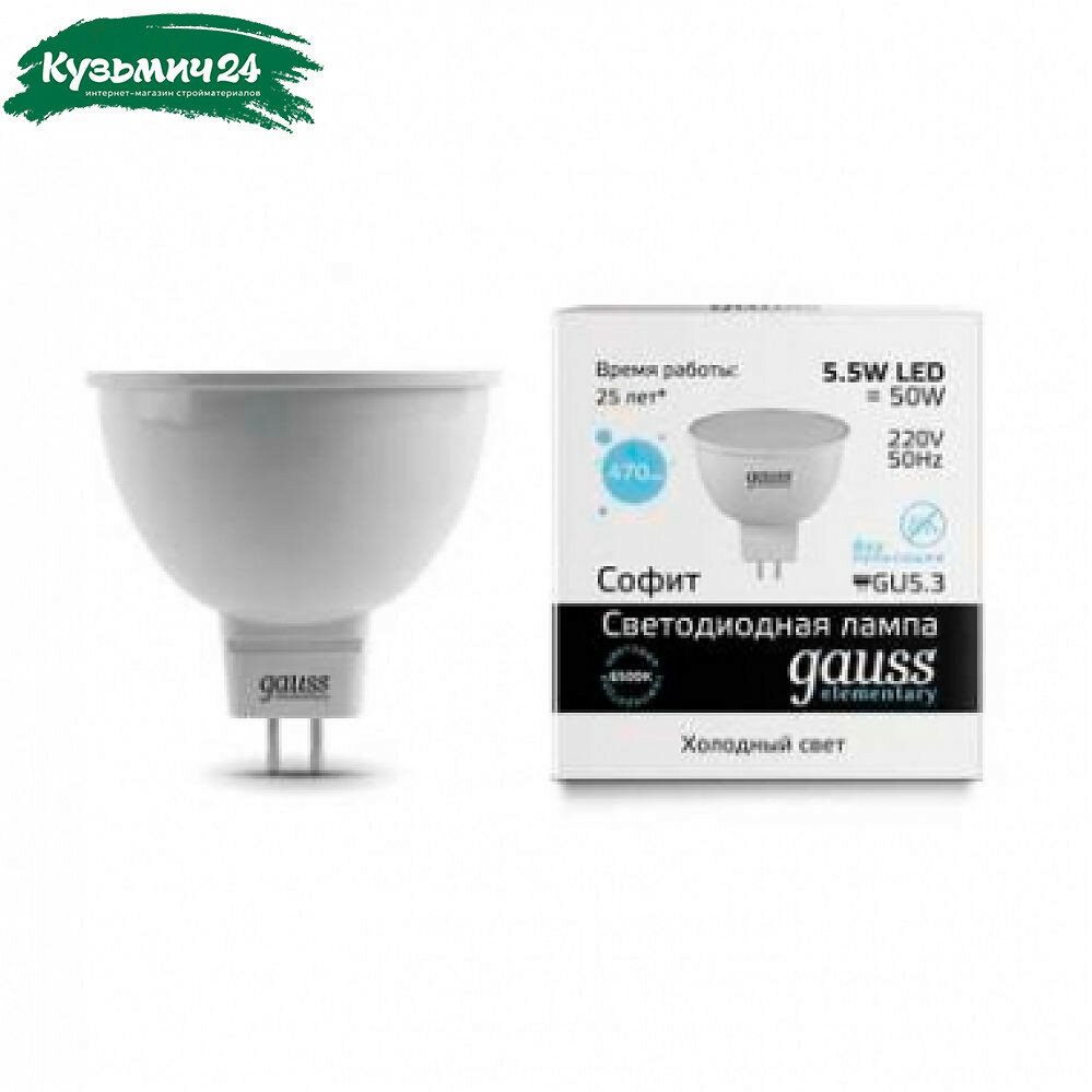 Лампа LED GAUSS Elementary 5.5w GU5,3 6500К
