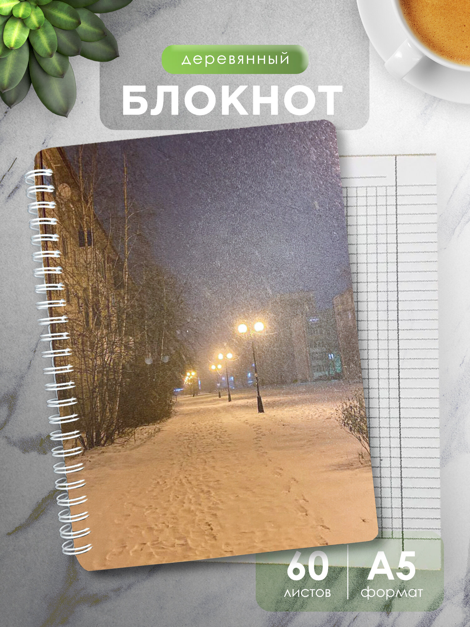 Деревянный блокнот с зимним вайбом