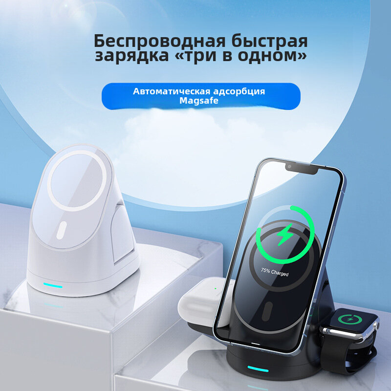 МагСейф 3 в 1 беспроводная зарядка для iPhone 12/13, Apple Watch и наушников — Черный