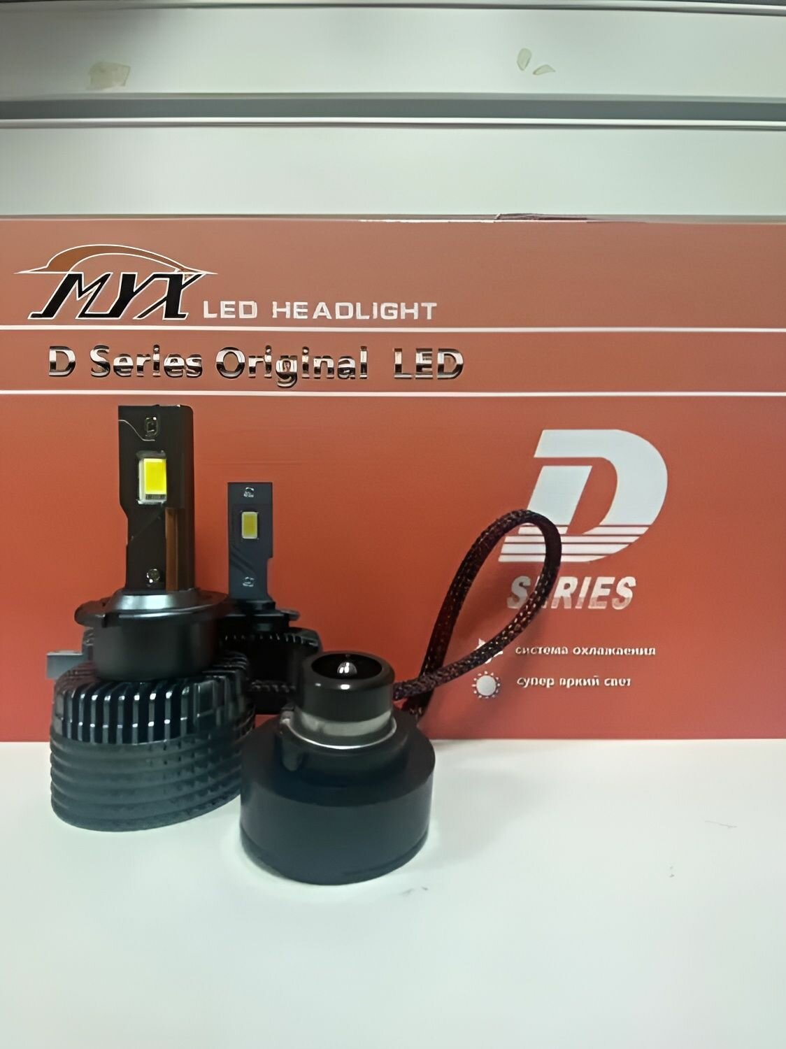 Светодиодная автолампа "MYX Light" D4S, 12V, 6000K LED