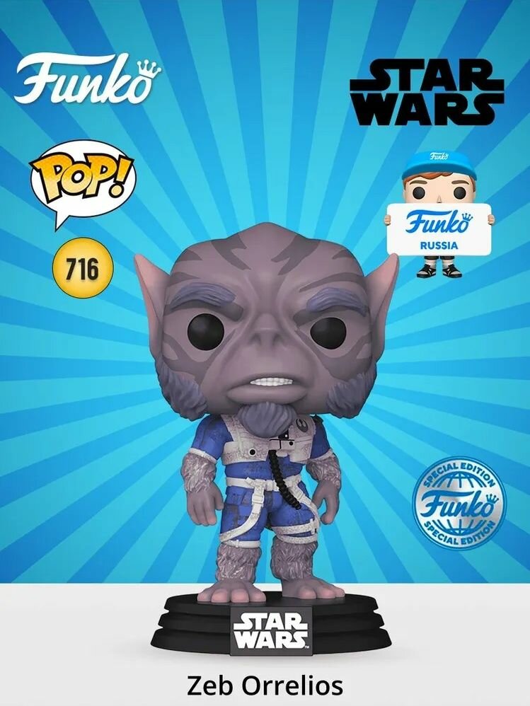 Игрушка Funko Pop "Звездные войны: Мандалорец Зеб", матрешка, 1 шт