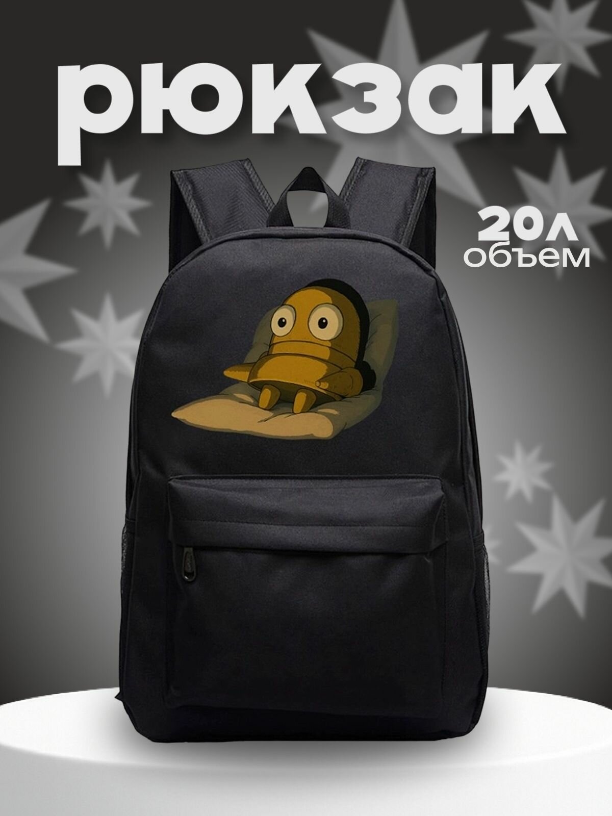 Рюкзак Робот на подушке (R.E.P.O) черный №1