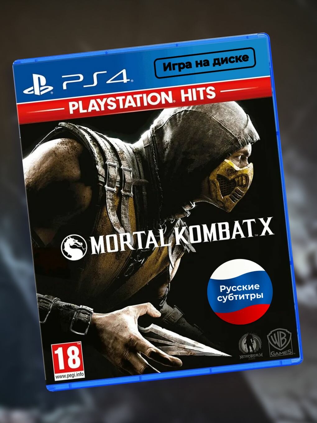 Mortal Kombat X PS4 PS5 диск
