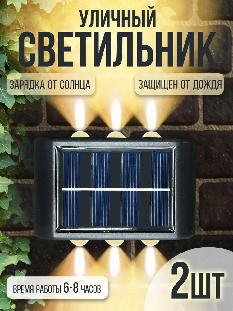 Светильник садовый, 2 шт, быстросъемное крепление, пластик, черный