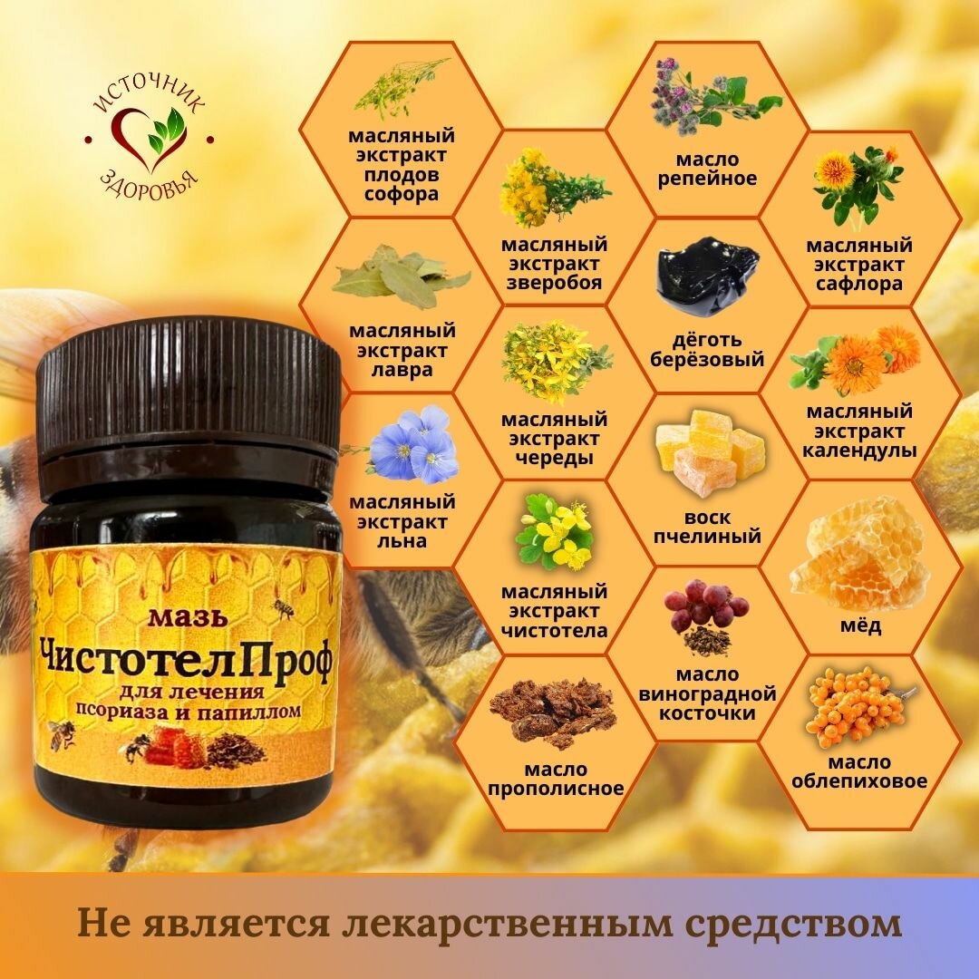 Чистотел — фото 1