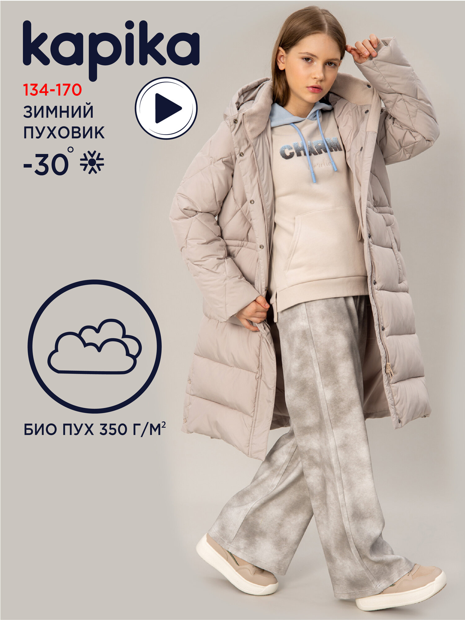 Куртка Nordic charm