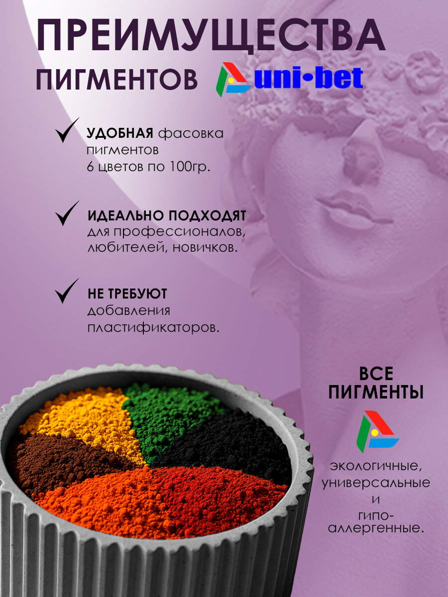 Птгмент краситель для гипса набор 6х100гр — фото 1