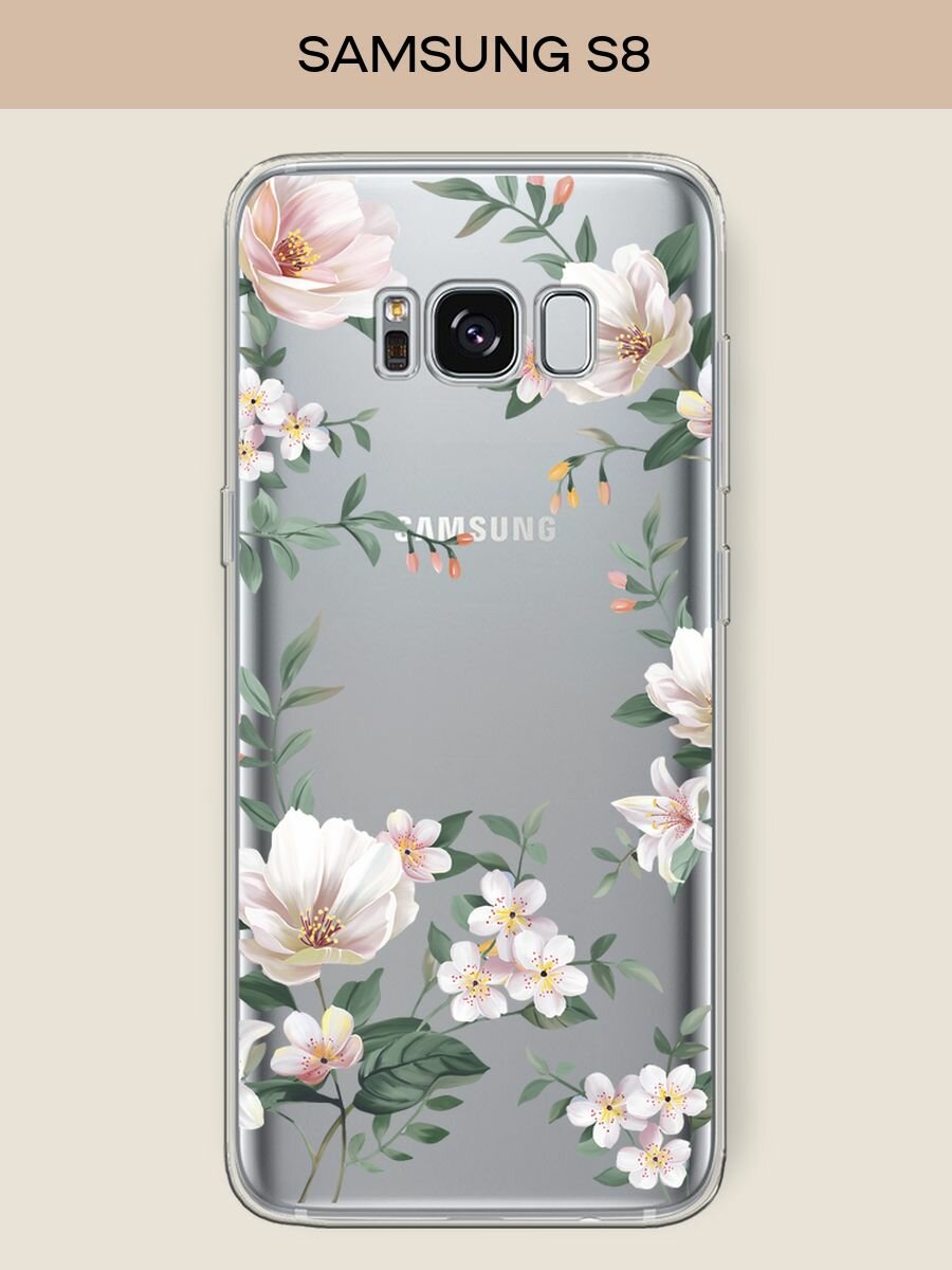 Чехол на Samsung Galaxy S8 / Самсунг Галакси С8 с принтом "Beautiful white flowers", прозрачный