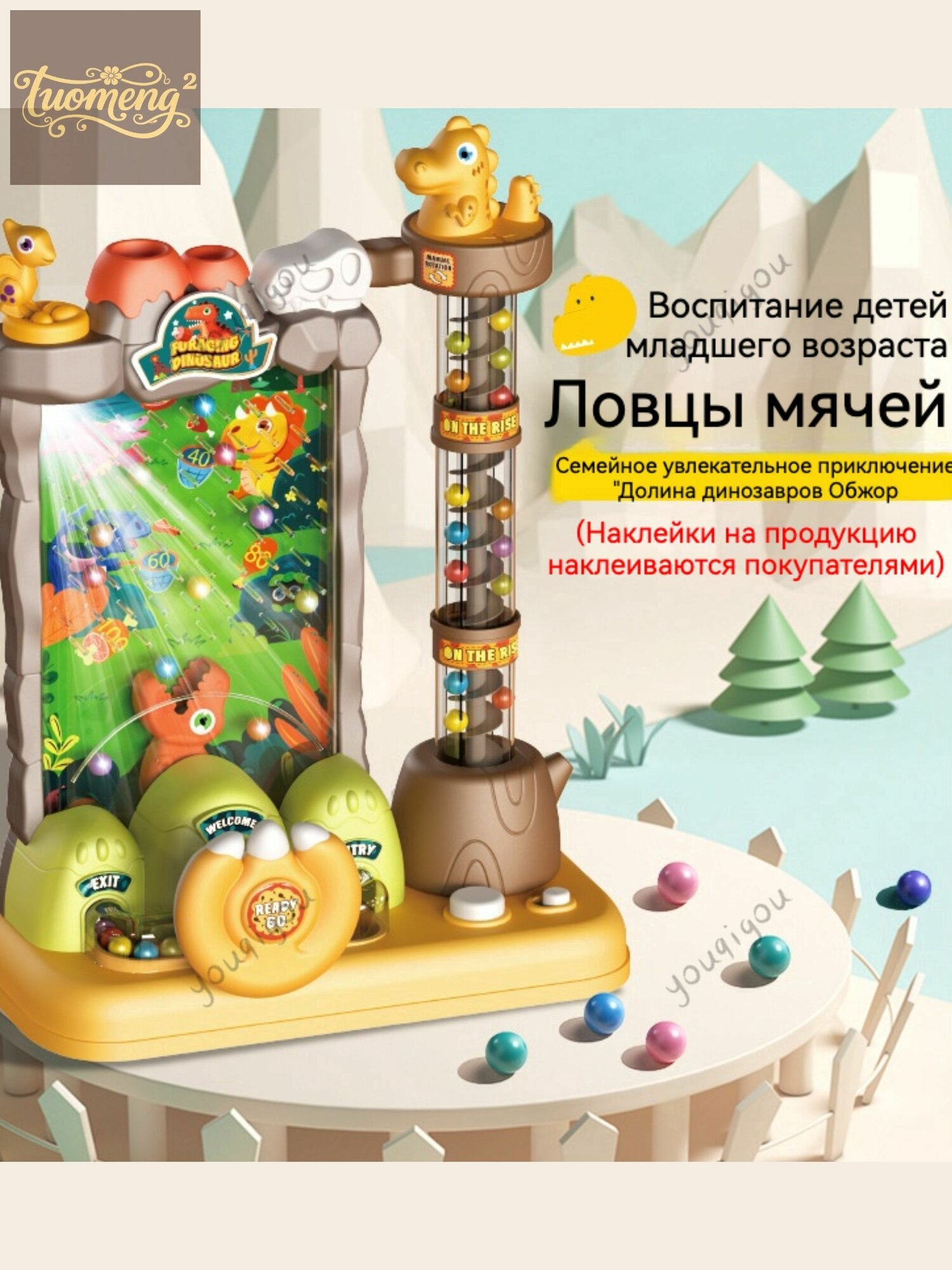 Настольная игра