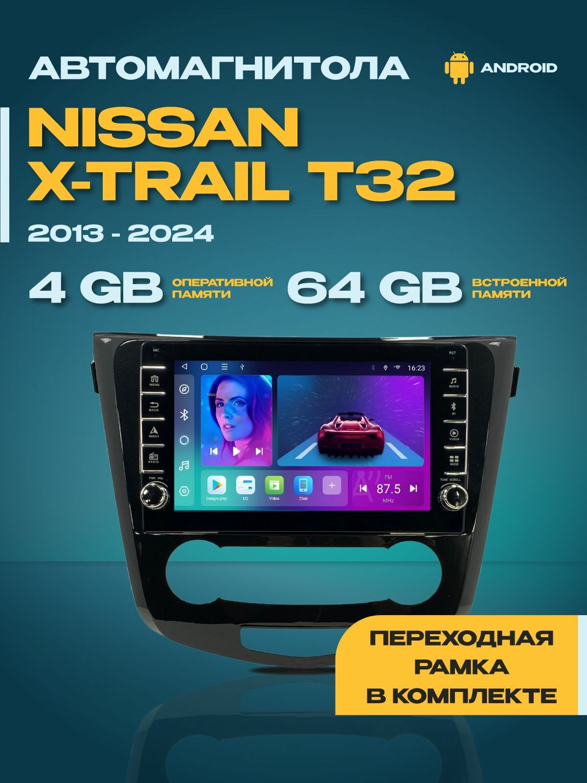 Андроид магнитола Nissan X-Trail T32 2013-2024 Кондиционер, 4/64GB, Ниссан Х Трейл + Переходная рамка