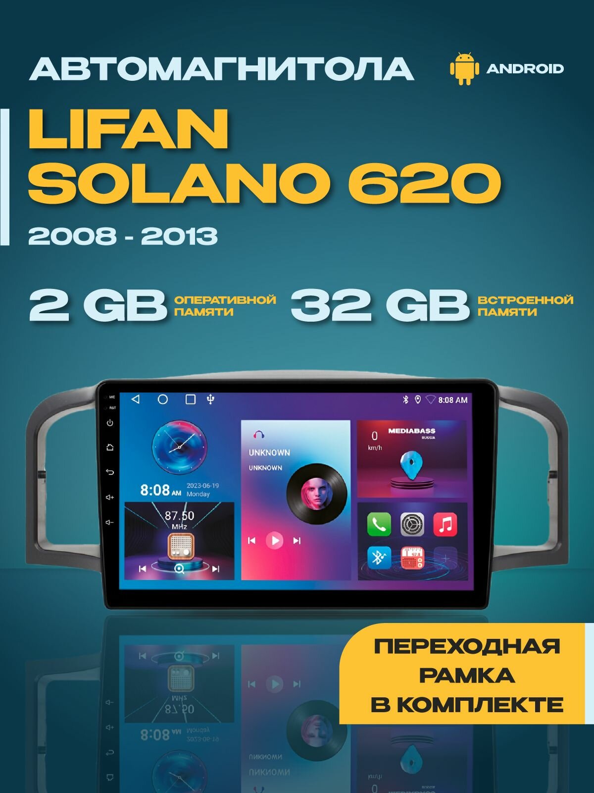 Андроид магнитола Lifan Solano 620 (2008-2015), 2/32GB, / + Переходная рамка