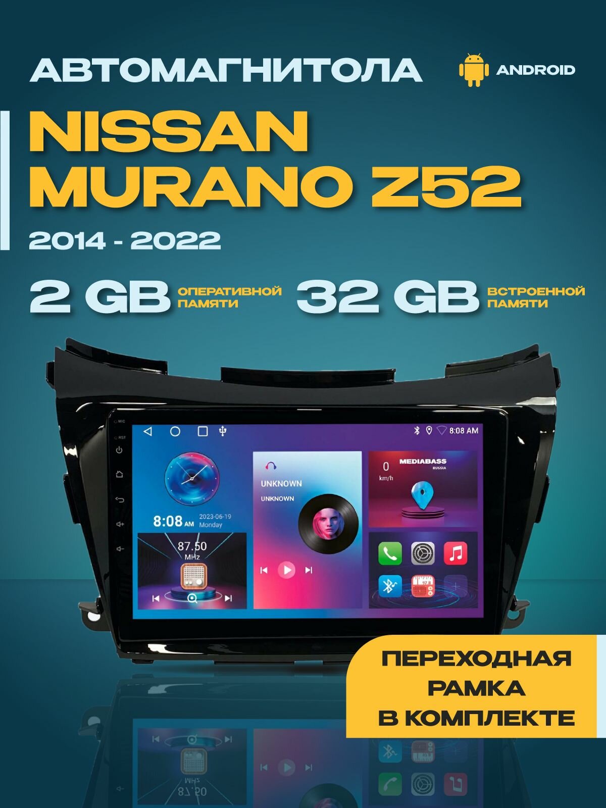 Андроид магнитола Nissan Murano 2014-2020, 2/32GB, Ниссан Мурано + Переходная рамка