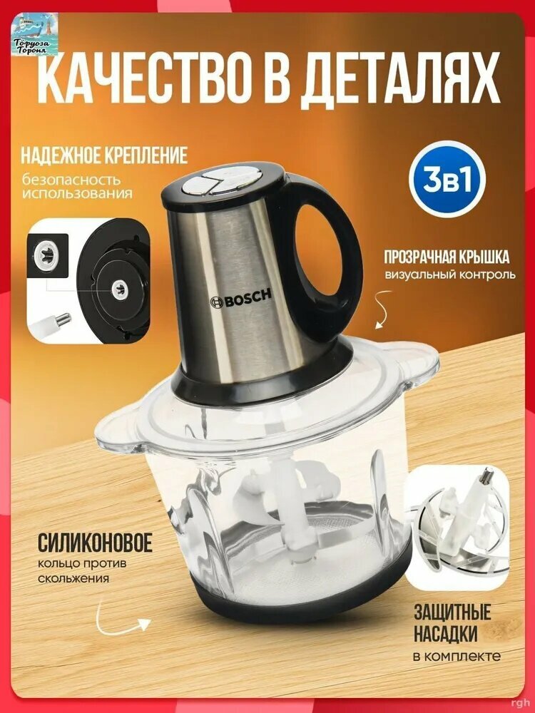 Измельчитель — фото 1