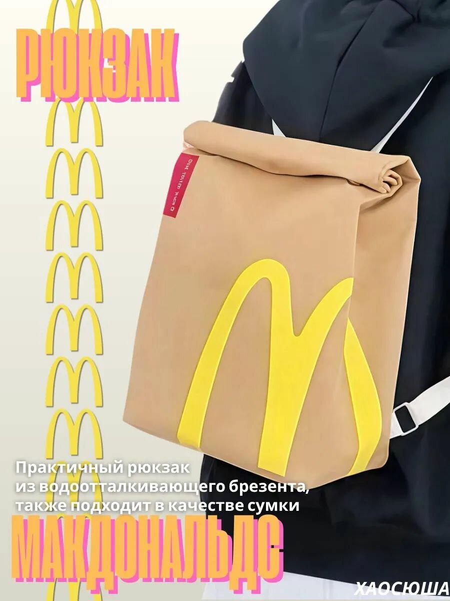 Рюкзак