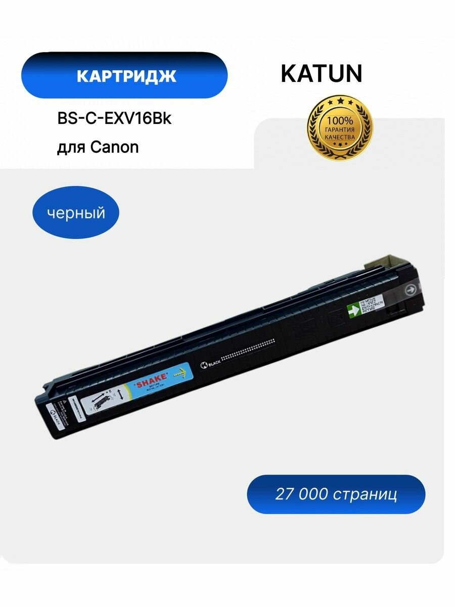 Тонер-картридж Blossom BS-C-EXV16BK/GPR-20/NPG-30/1069B002 для Canon iR CLC4040/CLC5151 black, 27000 стр.