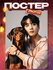 Постер на стену BTS
