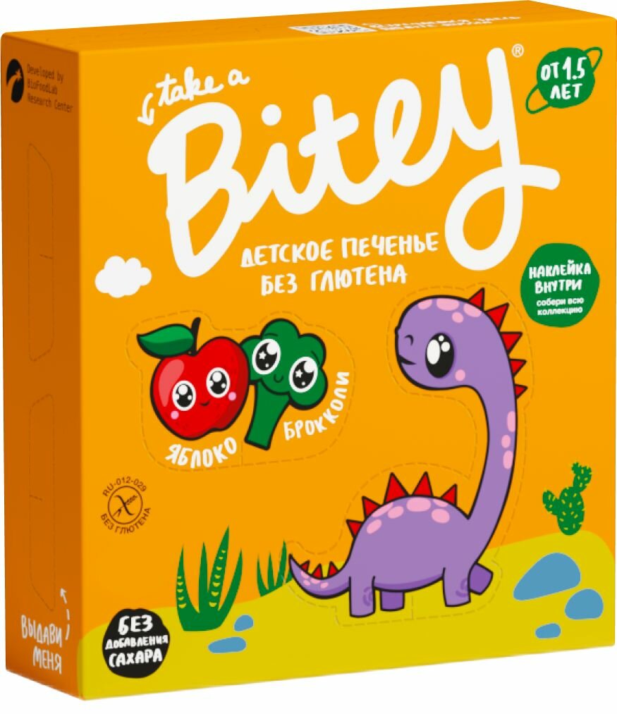 Печенье безглютеновое детское TAKE A BITEY Брокколи, 125г x 3 упаковки
