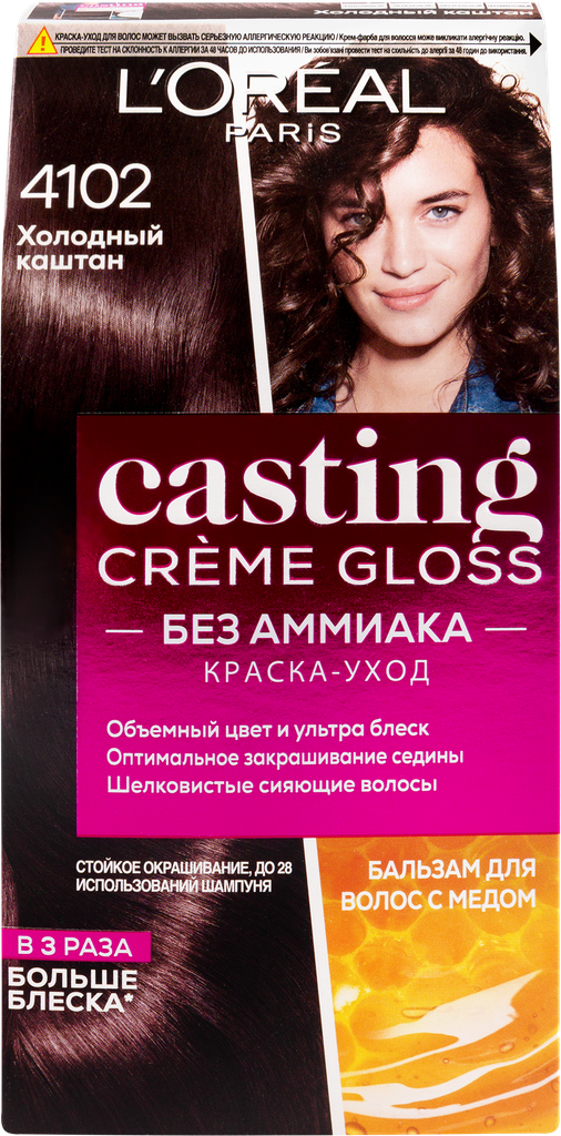Краска-уход для волос CASTING CREME GLOSS 4102 Холодный каштан, без аммиака, 239мл